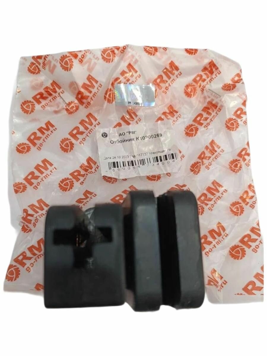Отбойник K10200269 2 штуки