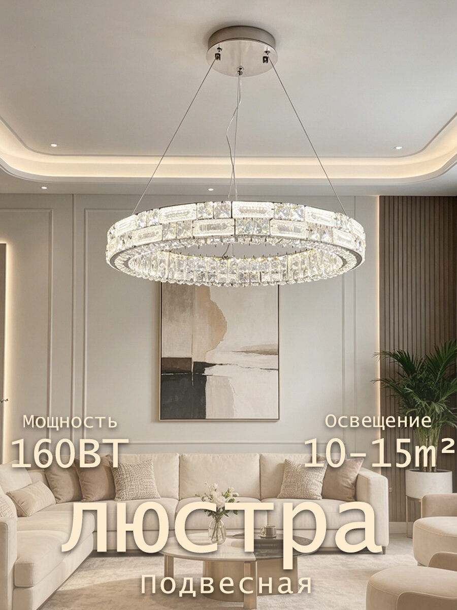 Люстра потолочная подвесная светодиодная/Umi/160BT/С пультом/7886-800