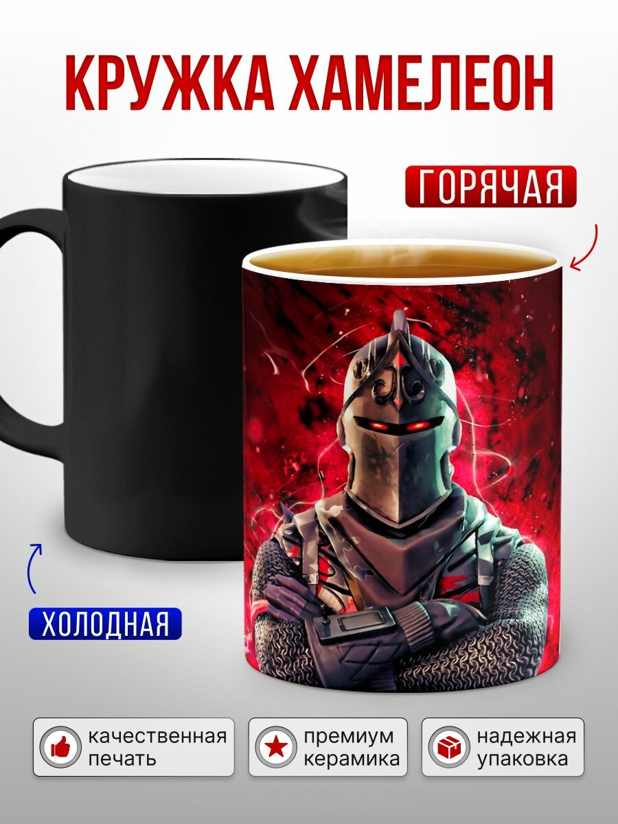 Кружка хамелеон Фортнайт Fortnite, 330 мл, 1 шт.