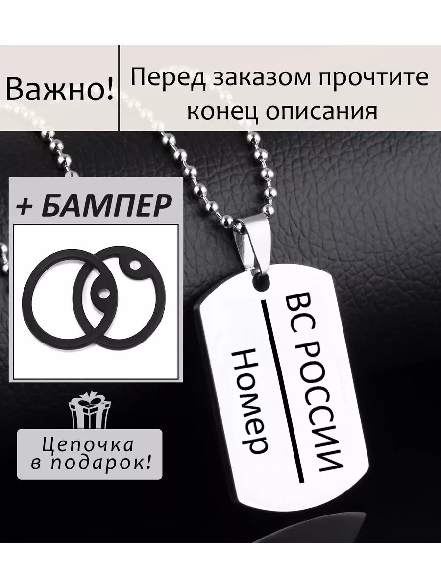 Армейский жетон с гравировкой