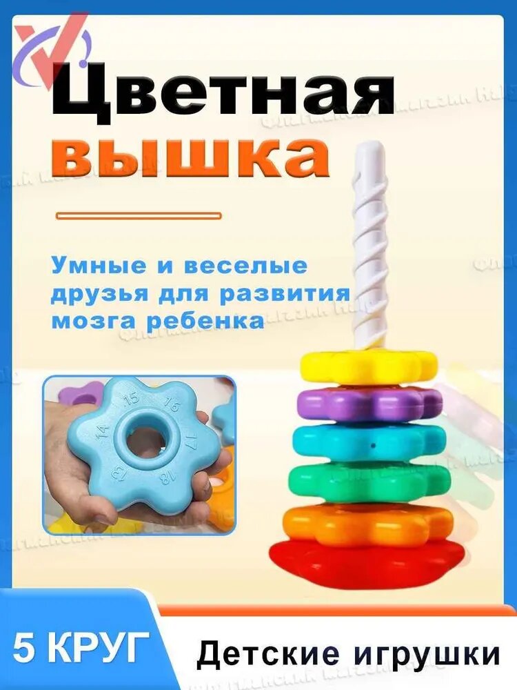 Пирамидка