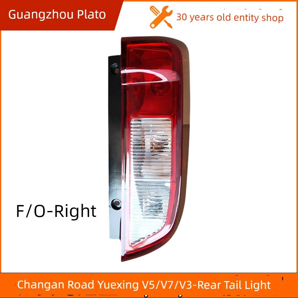 Задний фонарь для Changan Kuayue Star V5/V3/V7 - Правая сторона пассажира (Качество 4S)