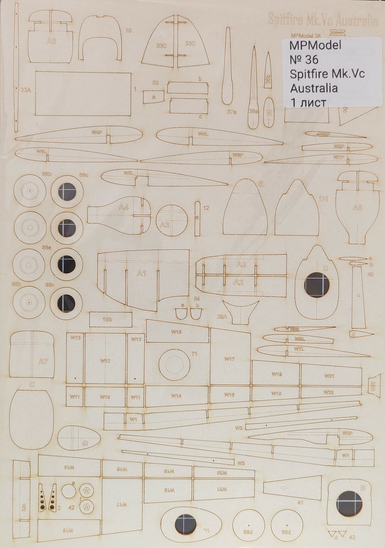 Лаз. резка к модели Самолет Spitfire Mk.Vc Australia MPModel №36