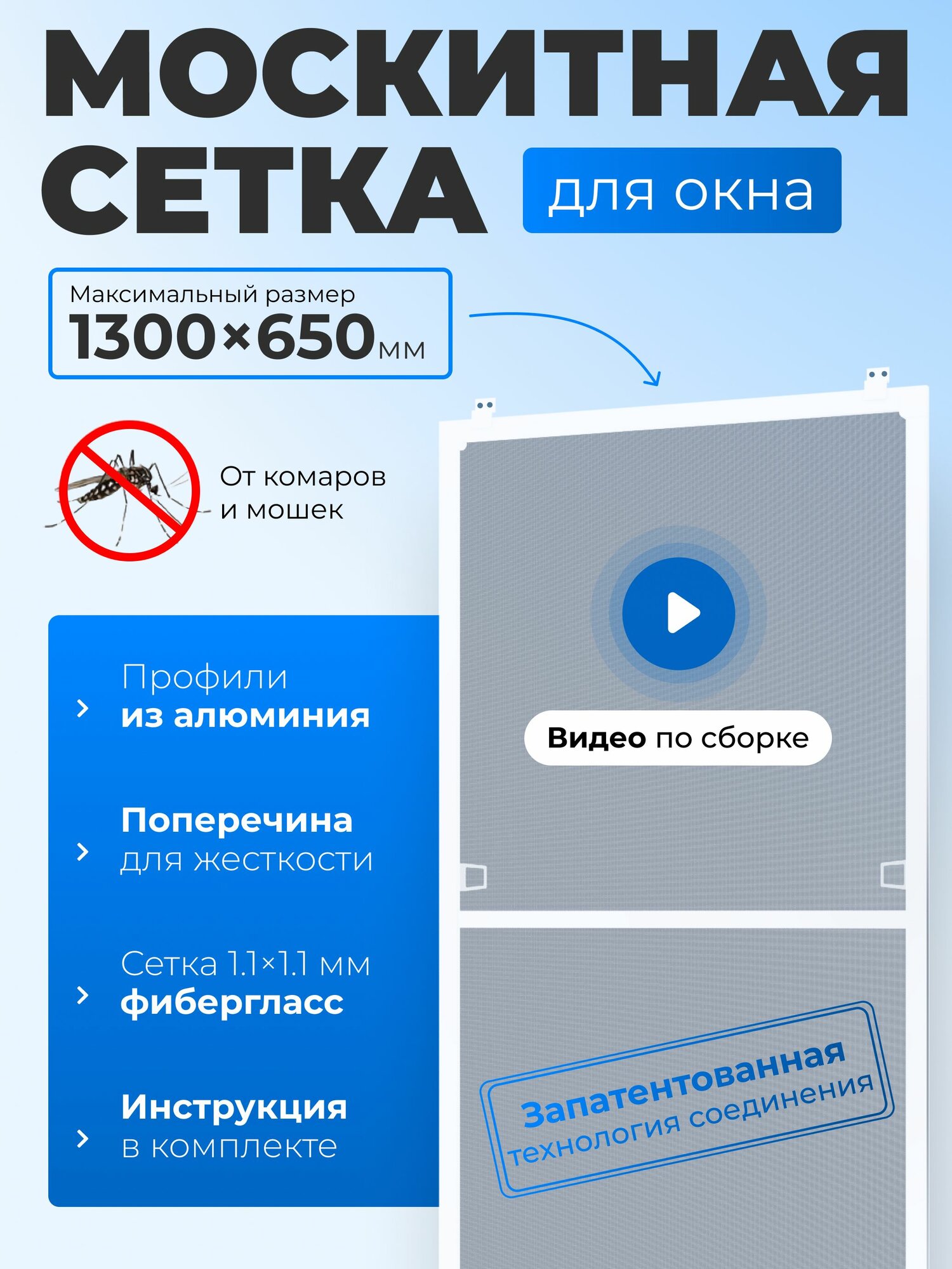 Москитная сетка на окно до 1300х650 мм, белая, комплект для самостоятельной сборки с креплением сетка на окно москитная сетка для самостоятельной сборки комплект для окна