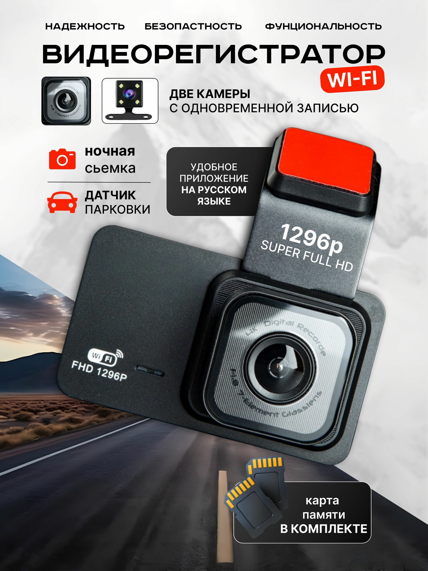 Видеорегистратор автомобильный Super HD 1296