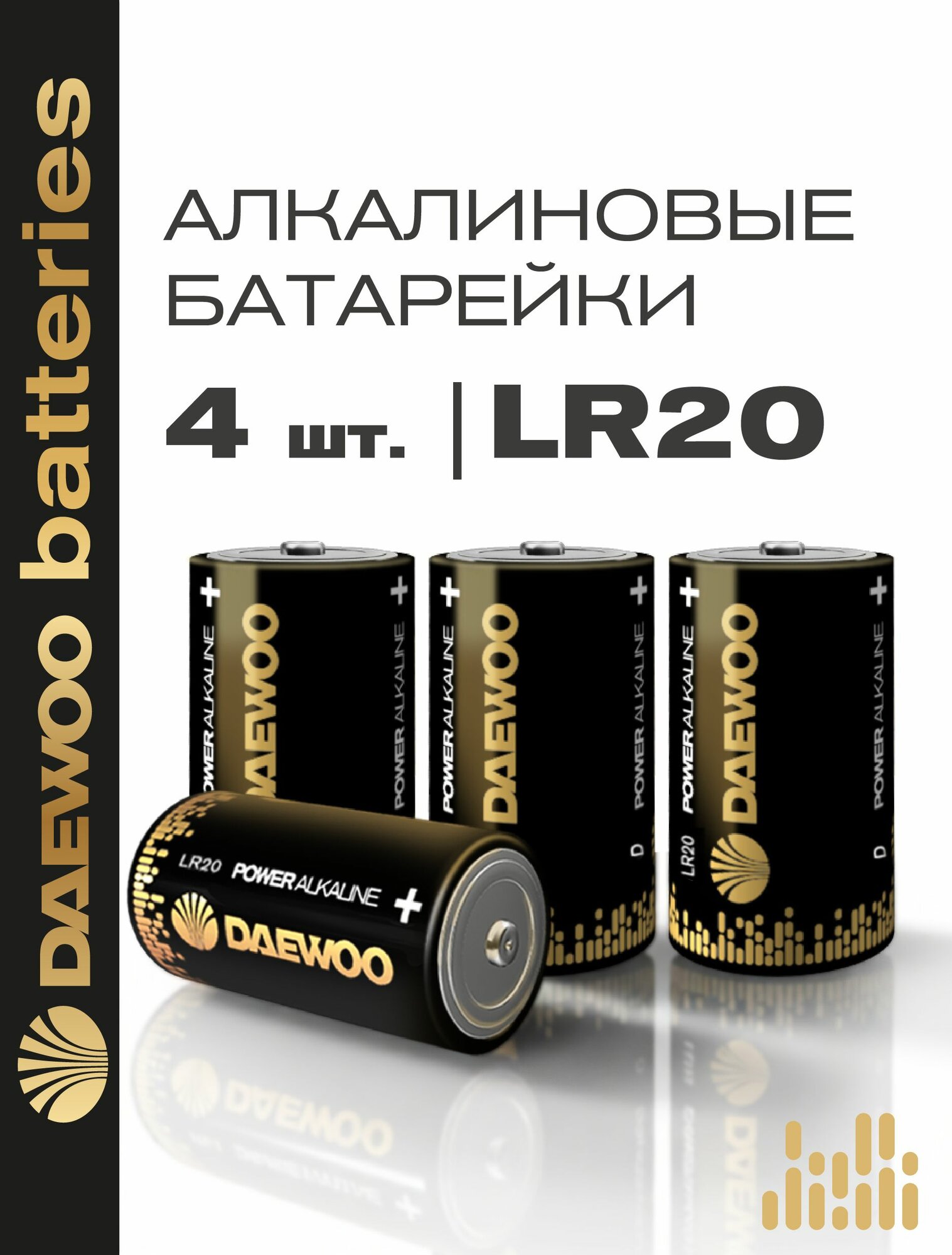 Батарейки алкалиновые, щелочные, тип D, IR20 Daewoo 4 шт.