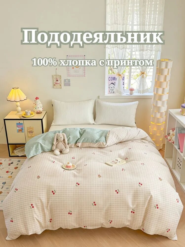Пододеяльник 160x210 см хлопок, на молнии, разноцветный животные