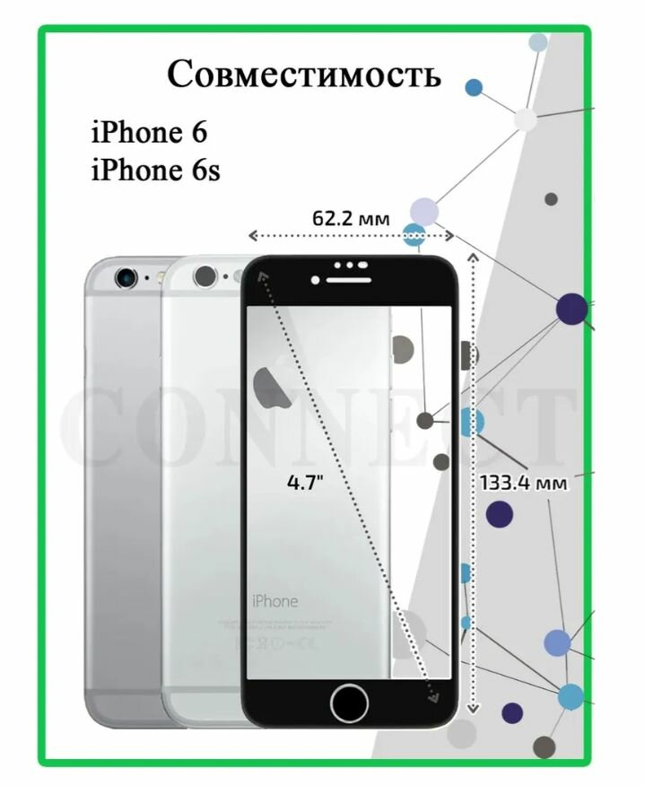 Защитное стекло 2 шт на Apple iPhone 6.6S.7. 8 / SE(2020) / Black "4.7"