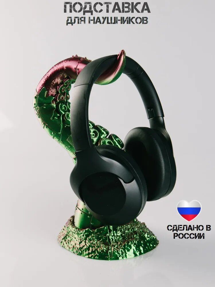 Подставка для наушников, держатель игровой гарнитуры на стол