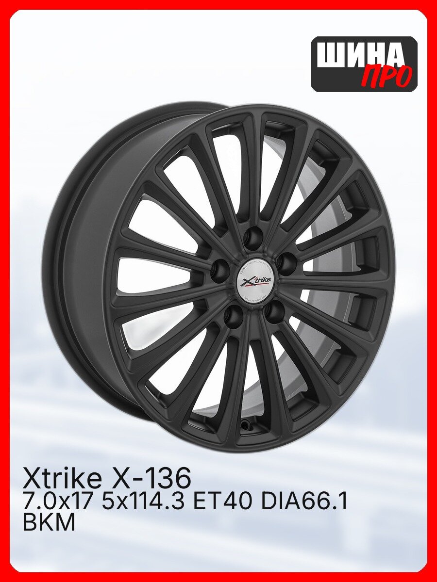 Диск литой X'trike X-136 7,0\R17 5*114,3 ET40 d66,1 BKM [81283] Fb max 650 kg легкосплавный