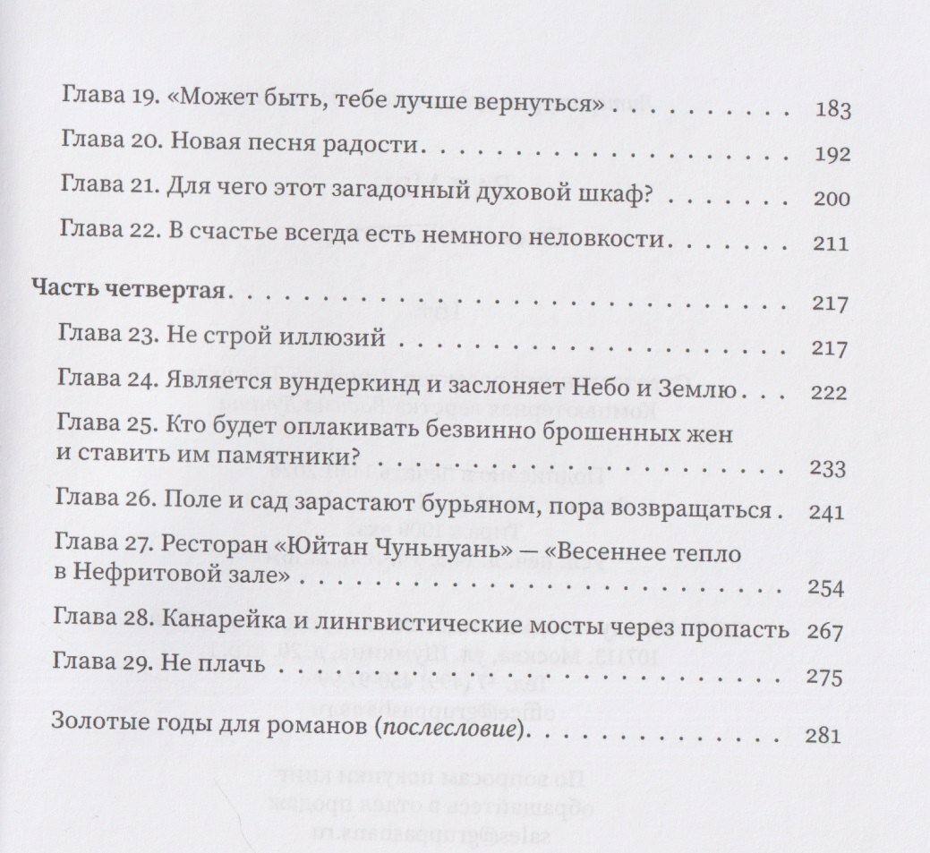 Смеющийся ветер — фото 1