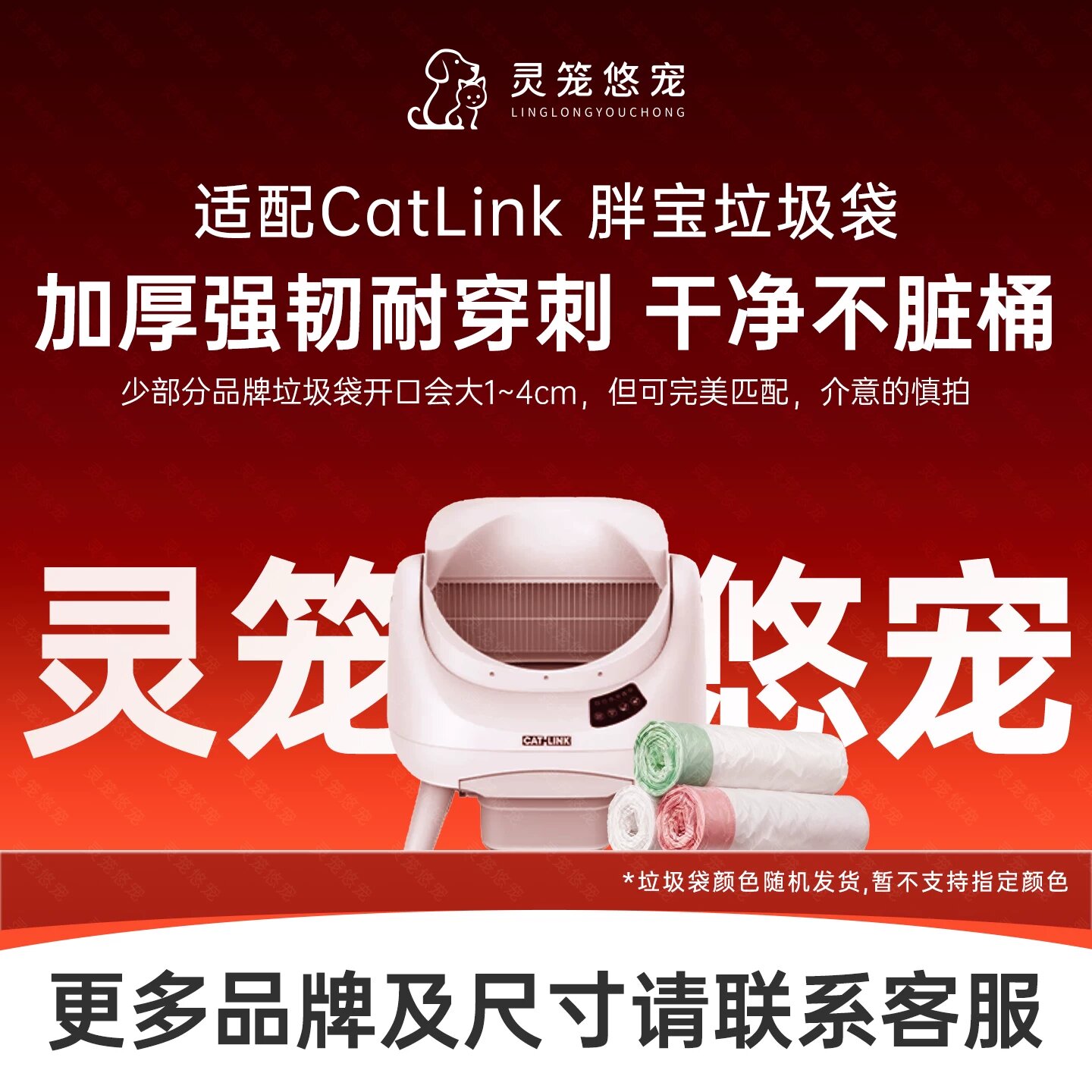 CatLink FatBao Кат-лайтер Бэгс Усиленные Анти-Царапины Непротекающие 20 Штук на Рулон