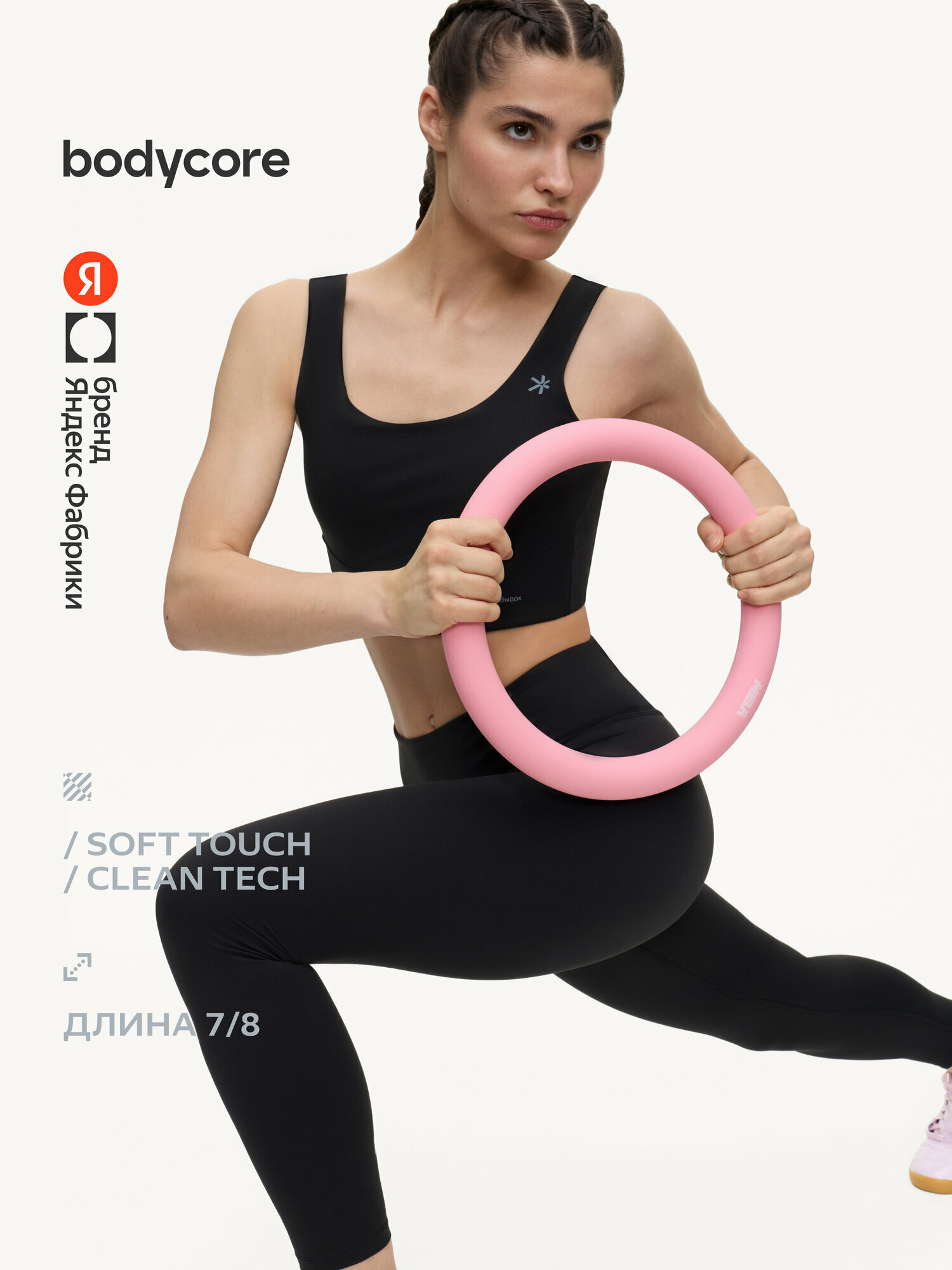 Легинсы спортивные BODYCORE 7/8 из ткани Soft Touch с антибактериальной пропиткой
