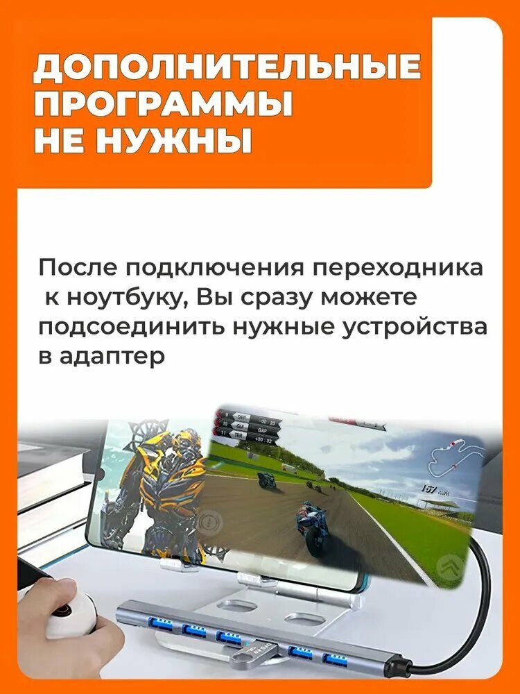 USB-концентратор — фото 1