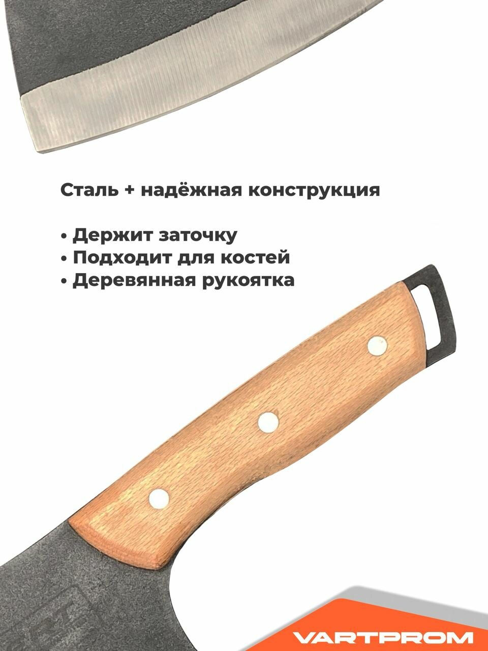 Топорик кухонный — фото 1