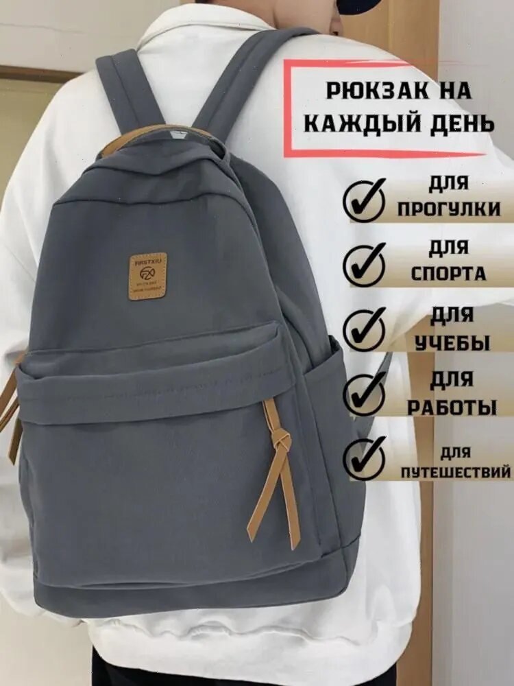 Серый городской рюкзак для мужчин и женщин, вмещающий формат А4, не промокаемый, объемом 25 литров, для работы и учебы — фото 1
