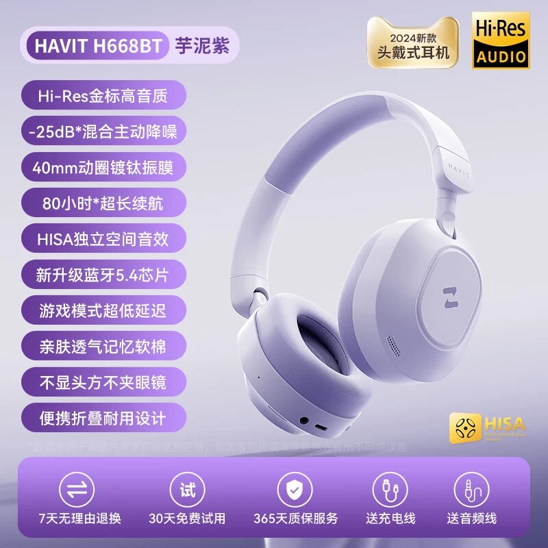 2025 Модель Беспроводные Наушники с 25dB ANC, Сертификат Hi-Res Audio, 80-часовая Батарея - Мокко-Пурпурный