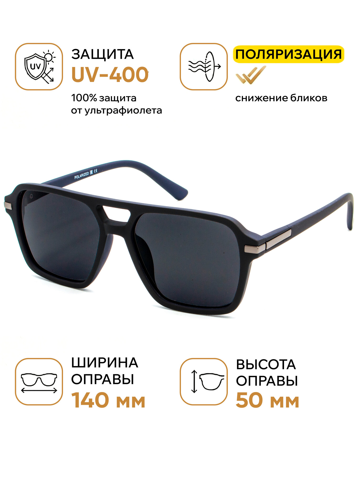 Солнцезащитные очки