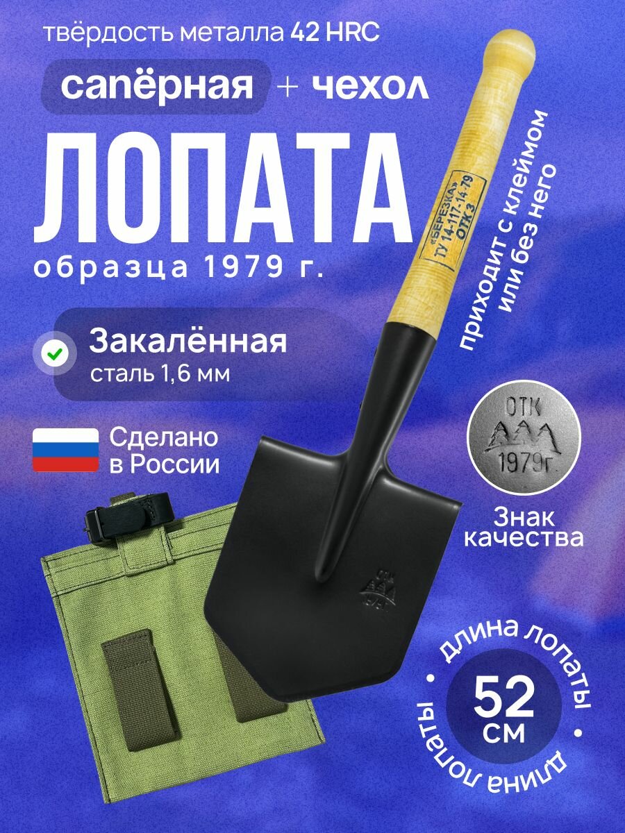 Легкая туристическая лопата СССР, чехол брезентовый в комплекте, ремешок кожа, штыковая с клеймом, толщина стали 1,6 мм, для охоты и рыбалки. Сапёрная лопатка для туризма/для похода/автолопата