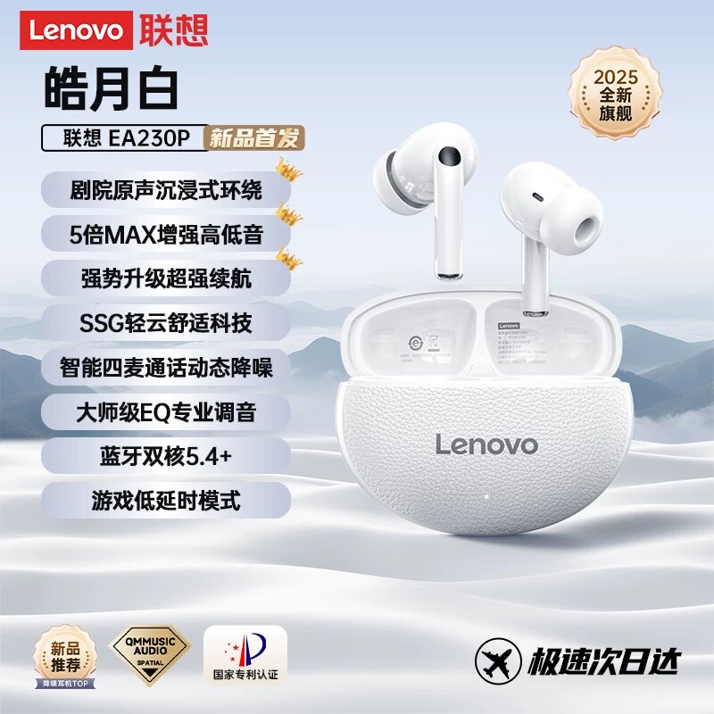 Беспроводные наушники Lenovo с Harman Atmos, 6-микрофонным звонком, комфортной посадкой, адаптивным шумоподавлением,