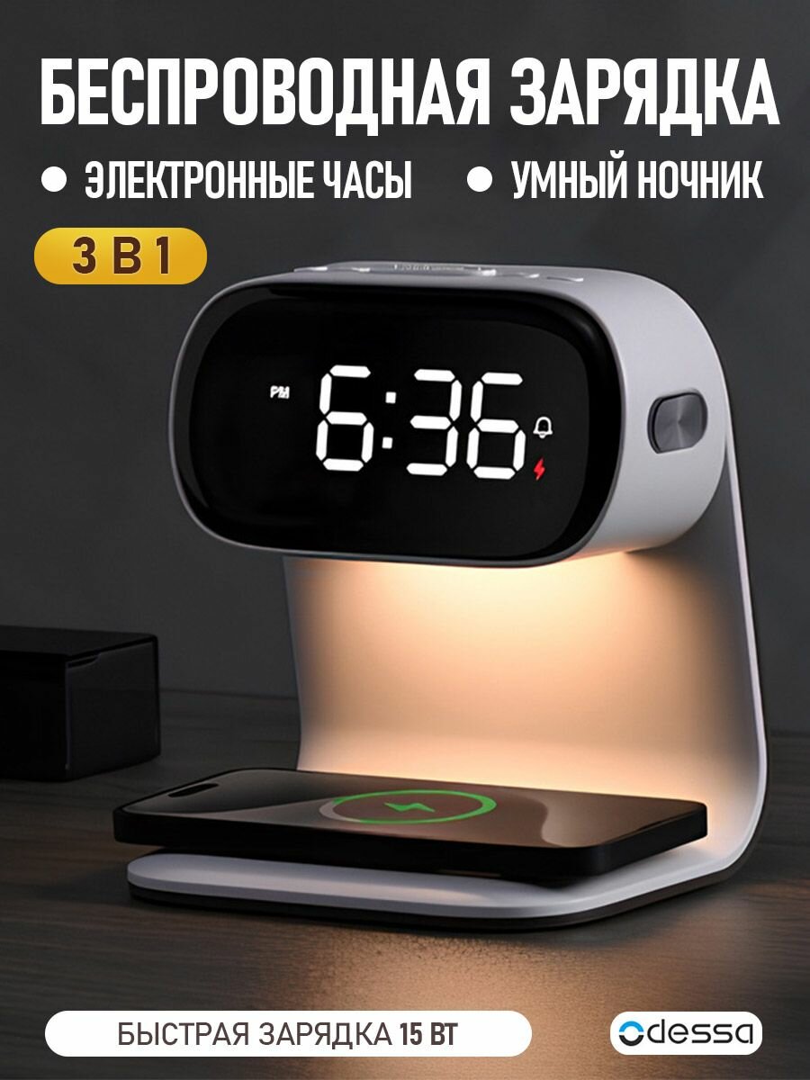 Умный ночник с беспроводной зарядкой 15 Вт, электронные настольные часы с будильником и термометром, светильник с сенсорным управлением