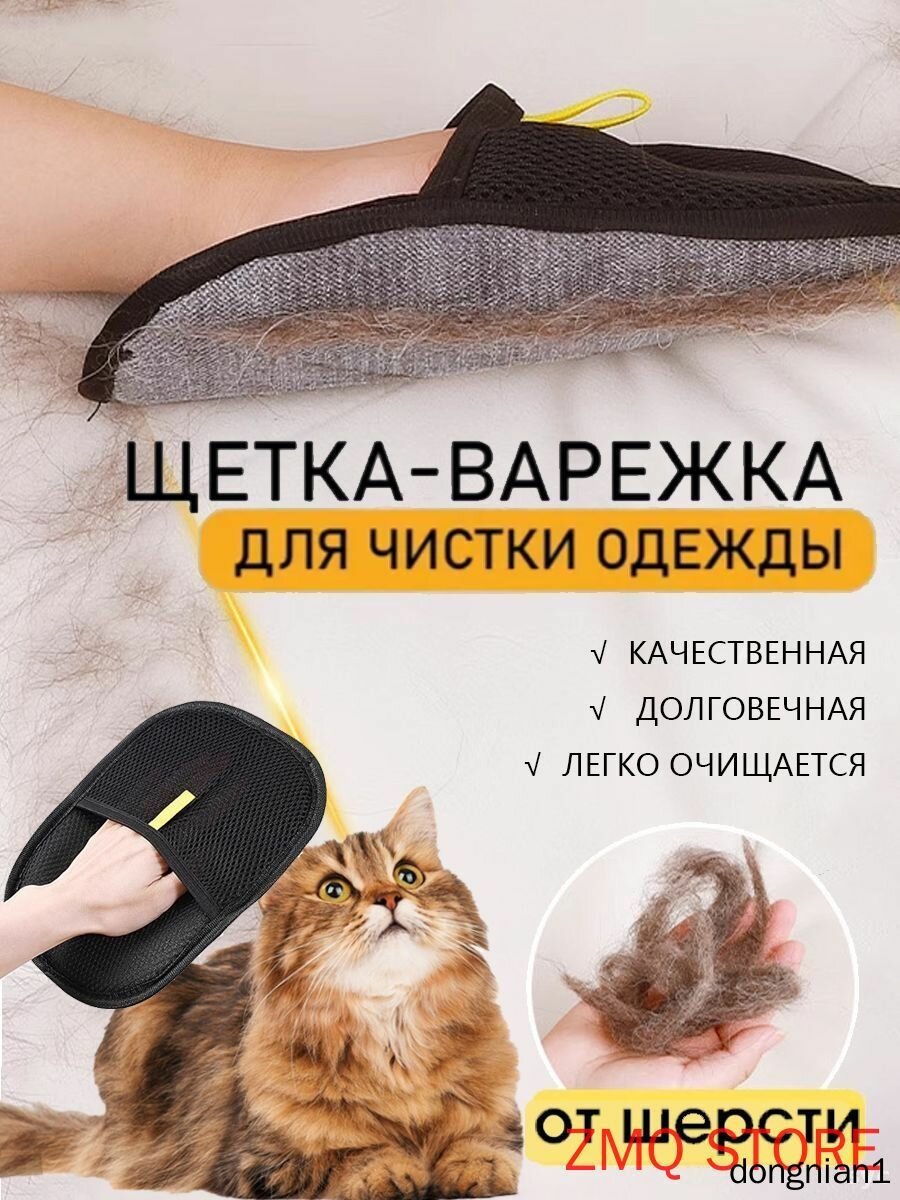 Щетка для одежды, обуви 1 шт