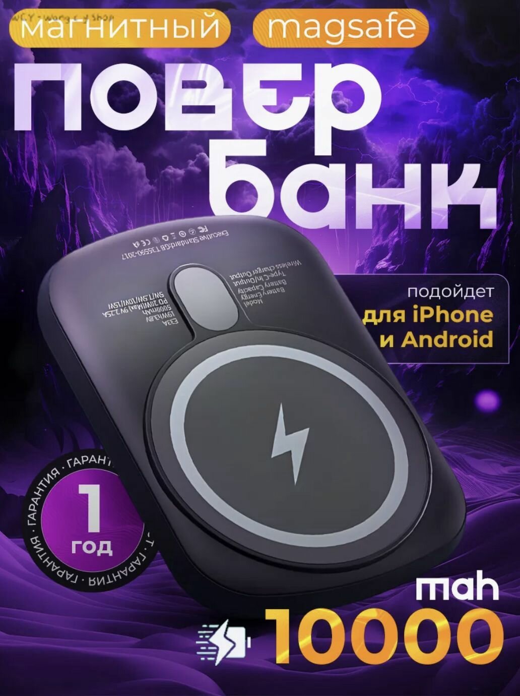 Магнитный беспроводной 10000 mAh повербанк для айфона Luckroute MagSafe для телефона - Внешний портативный аккумулятор с быстрой зарядкой, пауэрбанк для телефона iPhone 12/13/14/15/16