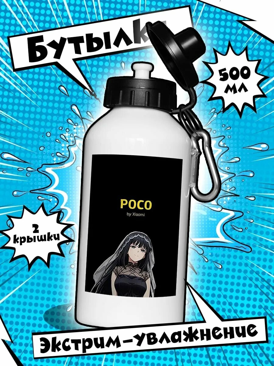 Бутылка для воды POCO аниме арт