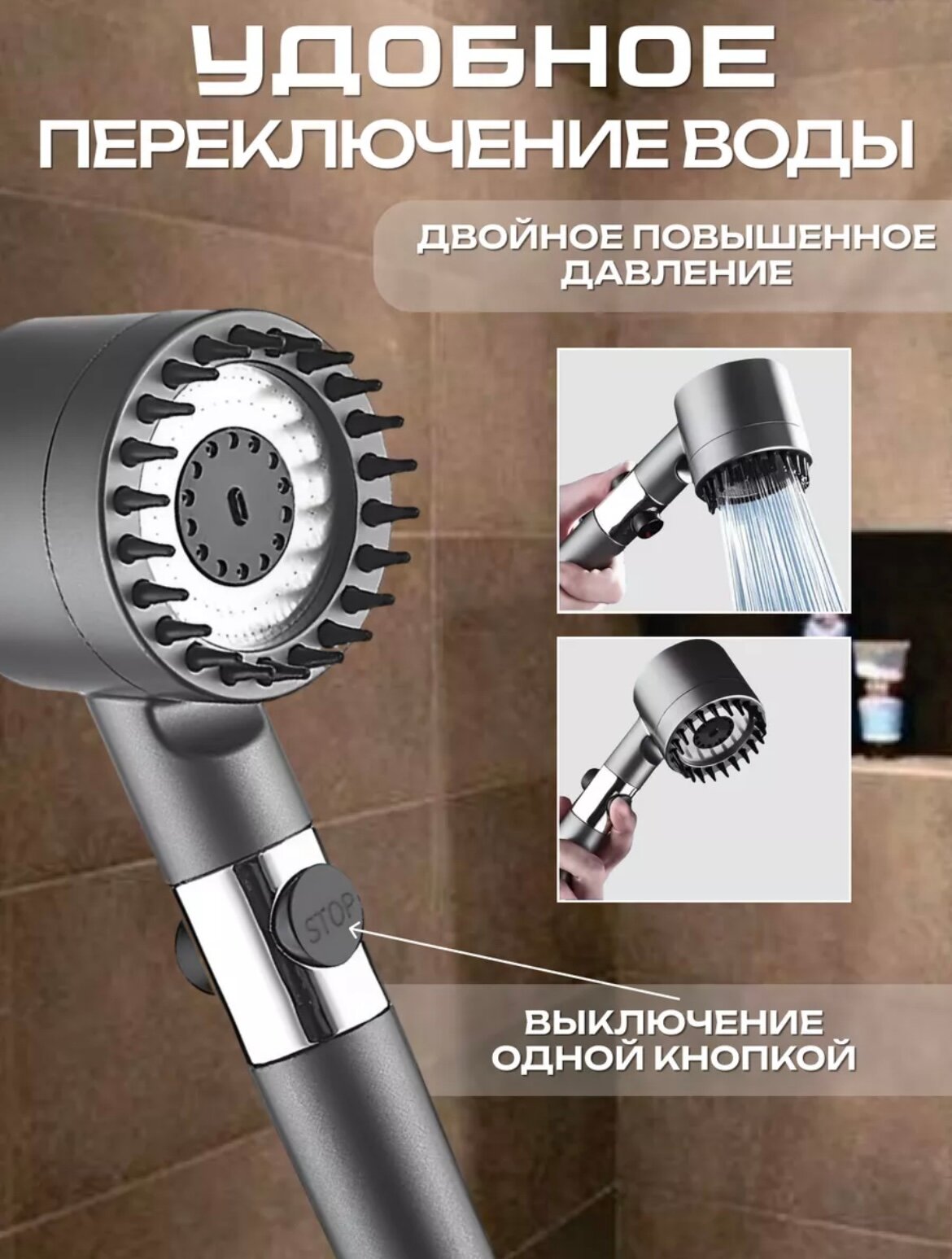 Лейка для душа, ABS-пластик, 3 режима, с фильтром, антиизвестковое покрытие, матовая, черная