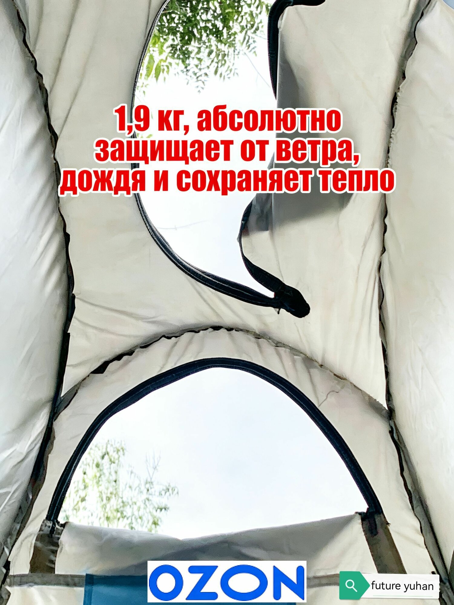 Палатка 1-местная