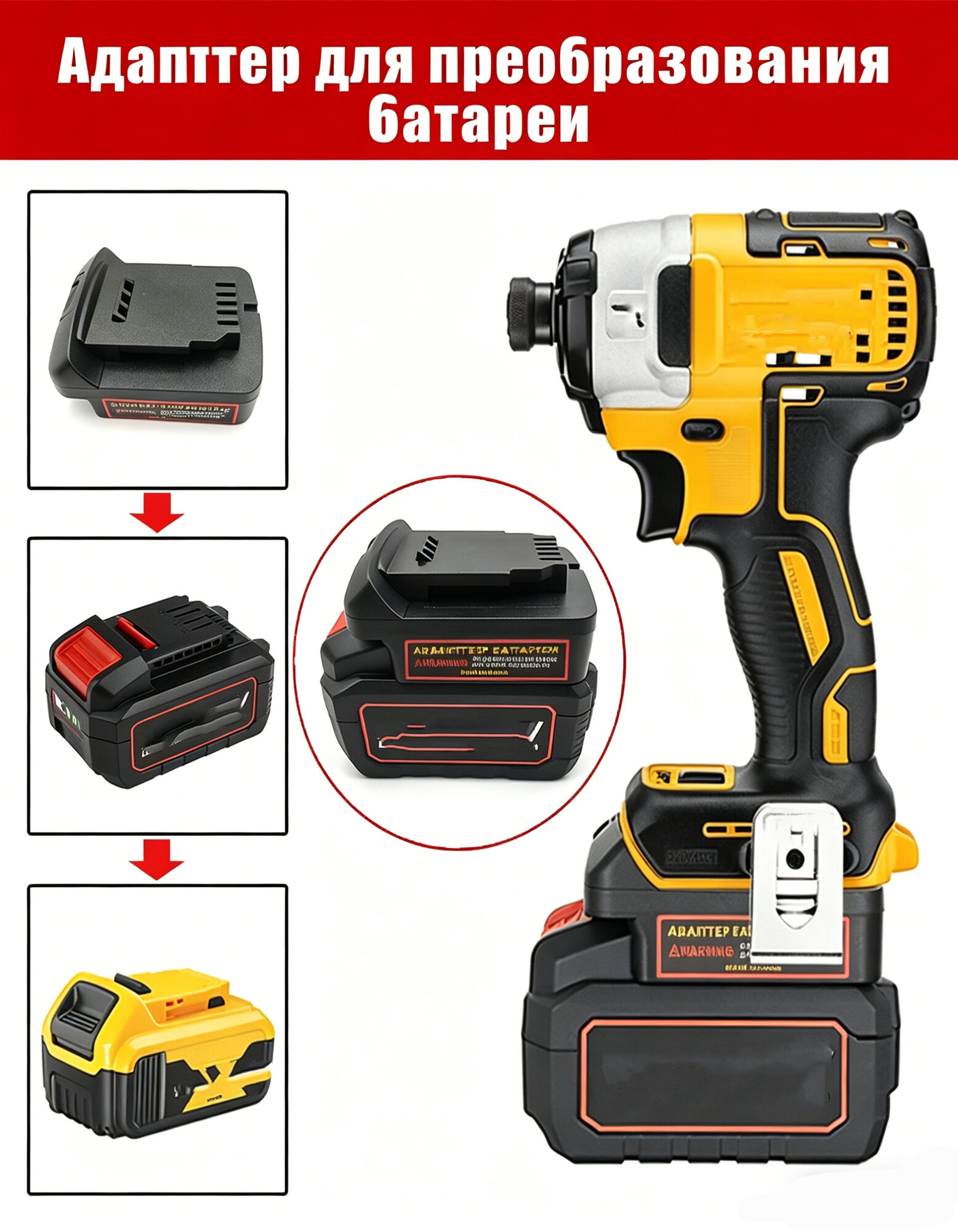 Адаптер для аккумуляторов DEVON 20 В, предназначенный для инструментов Dewalt серии DCB 18 В/20 В