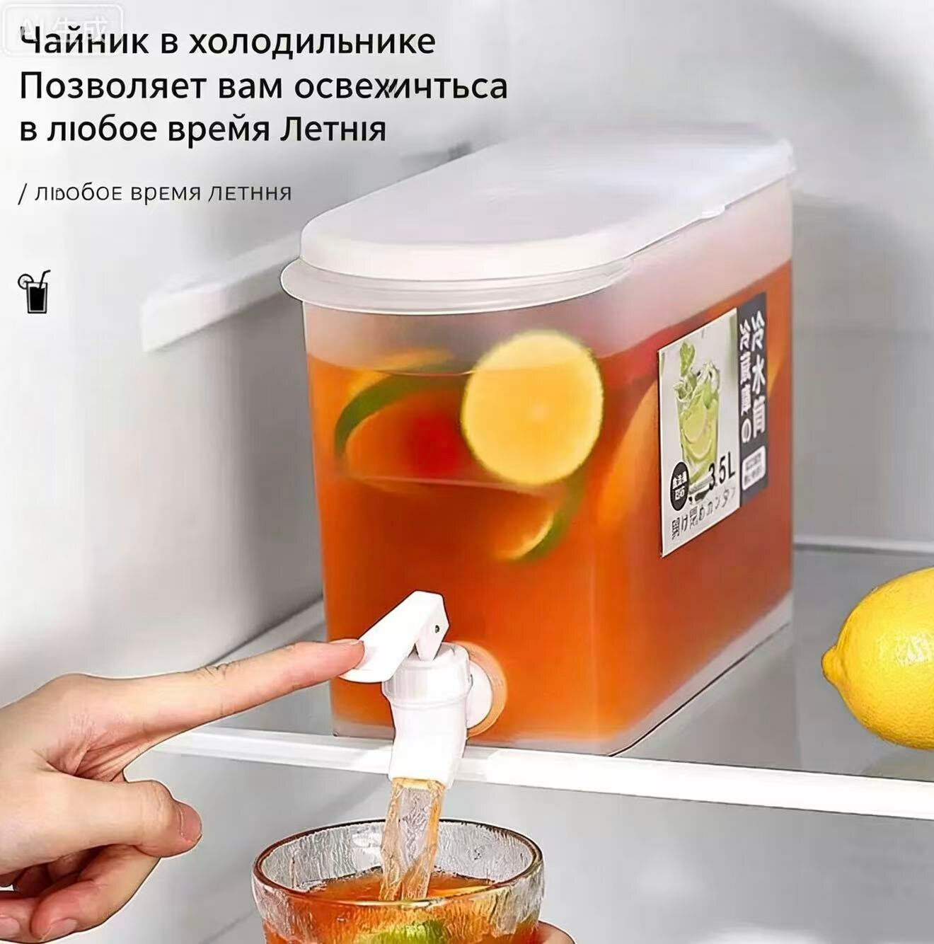 Диспенсер для напитков 3.5 л, с краном, для холодильника, контейнер для воды — фото 1