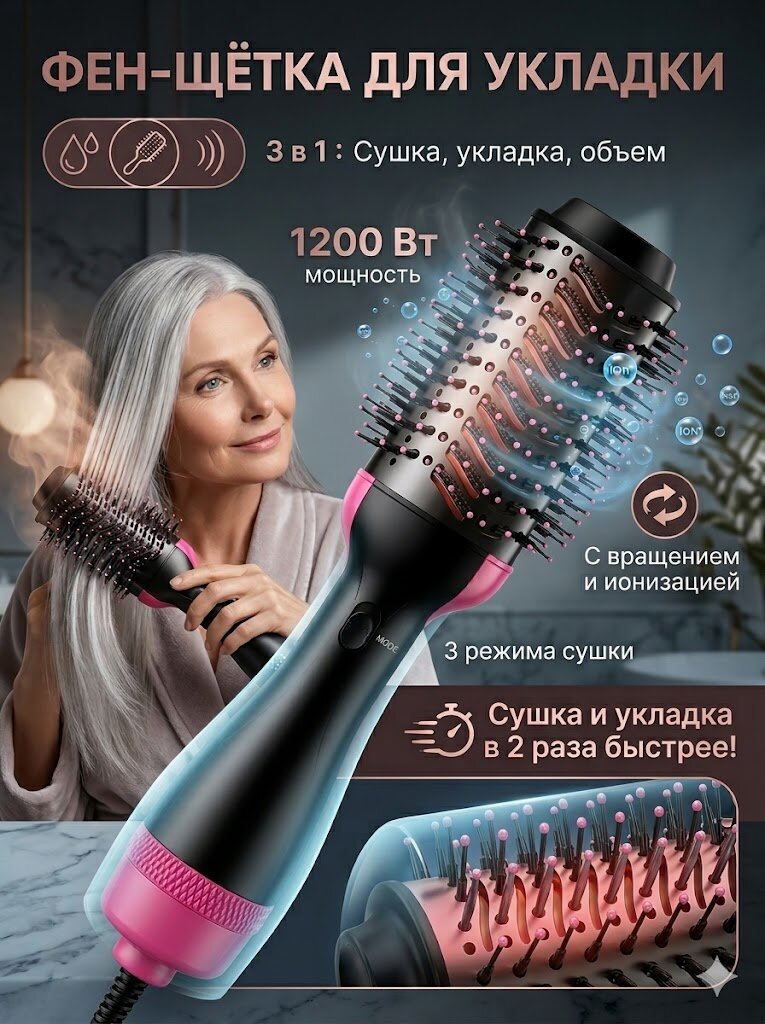 Фен-щетка для волос / Расческа с ионизацией One Step Фен-щётка (расчёска-фен) для волос Hair Dryer 3 в 1