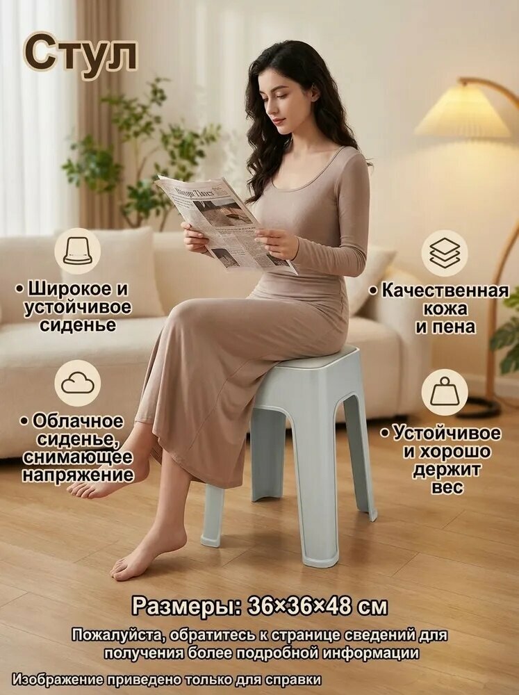 Комплект стульев, 1 шт.