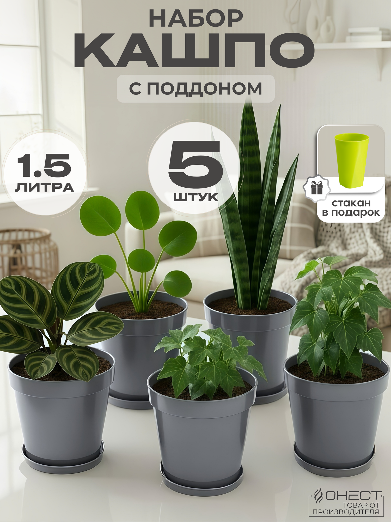 Горшки для цветов онест, ударопрочный пластик, набор 5 шт, серые