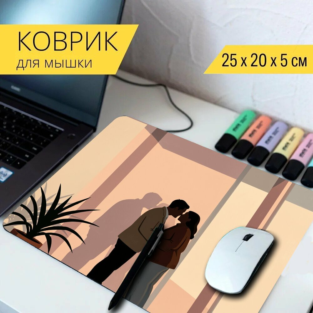Коврик для мыши с принтом "Влюбленная пара у окна. Трогательная романтичная сцена в минималистичной иллюстрации: двое стоят в объятиях у большого панорамного окна, теплый." 25x20см.