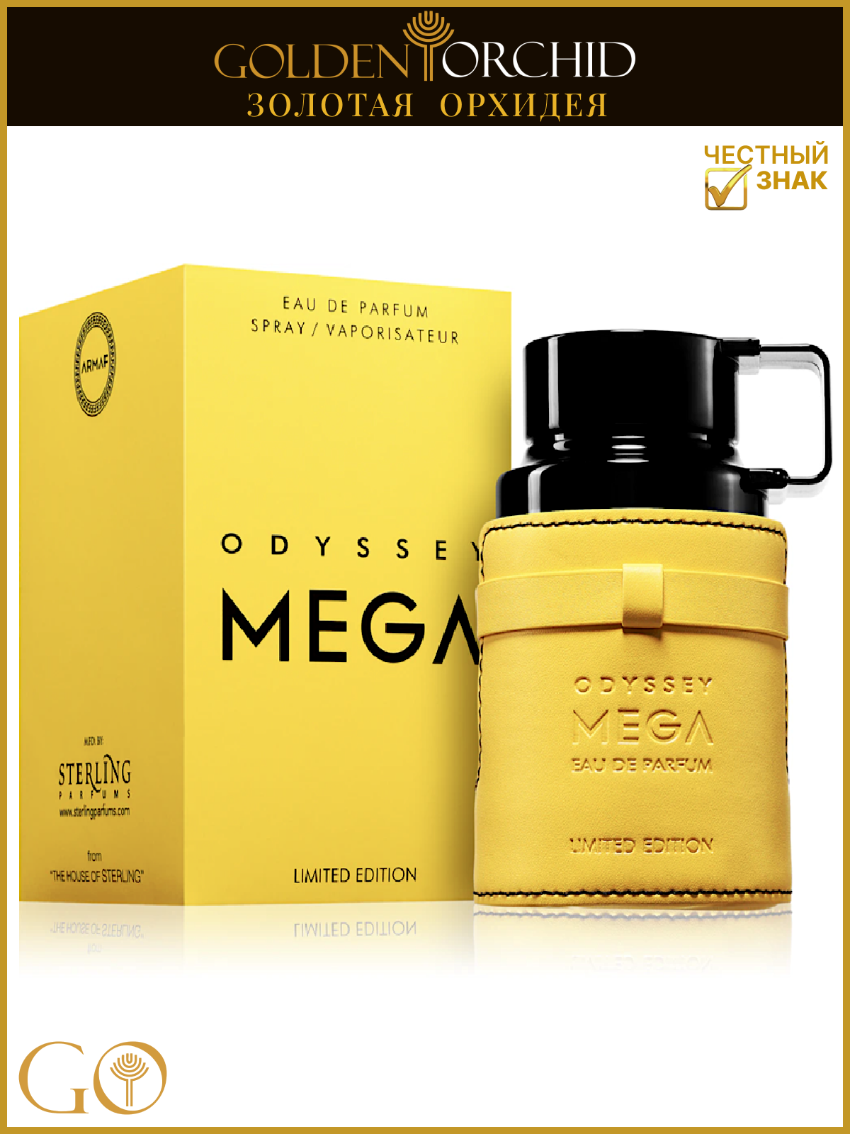 Мужская парфюмерная вода ARMAF Odissey Mega Limited Edition 200 мл