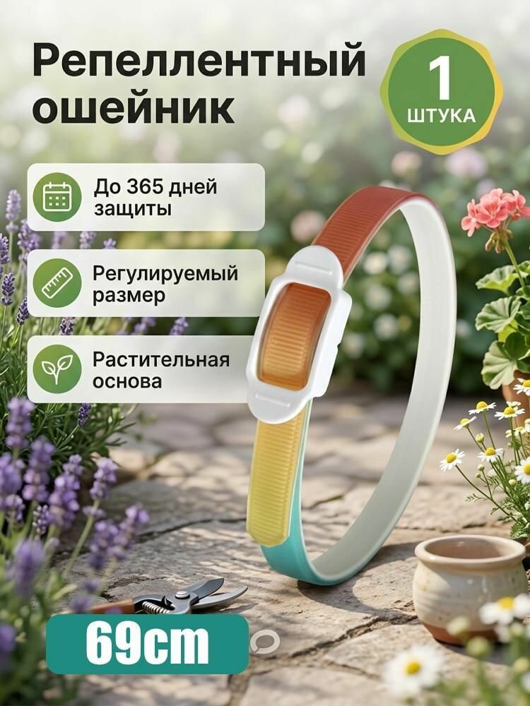 Ошейник от комаров для домашних животных