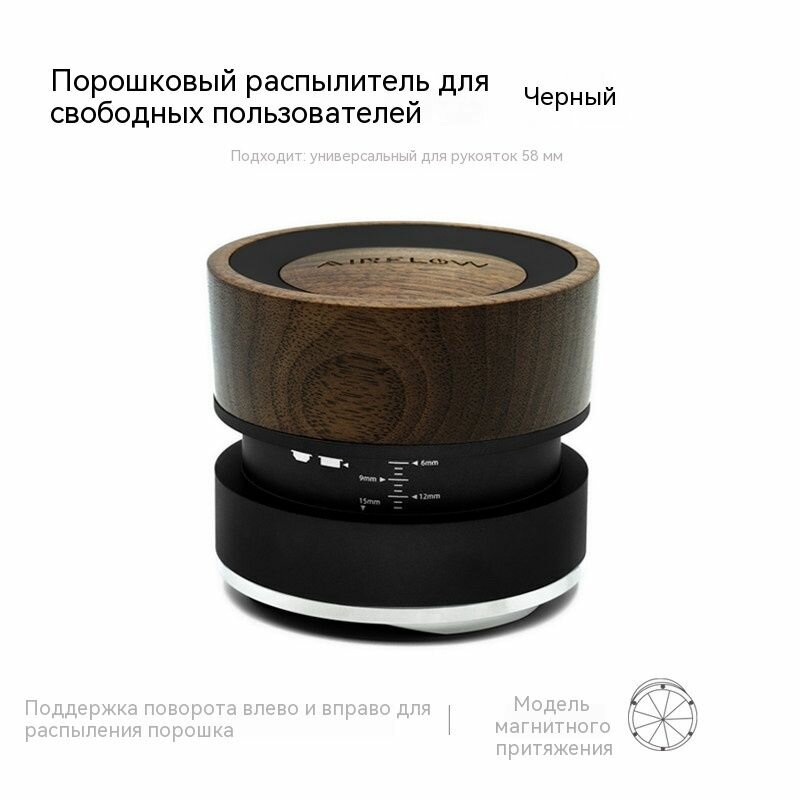 Дозатор для кофейной гущи, 58 мм, с магнитным креплением, регулируемый, черный Равномерное дозирование кофейной гущи, аксессуар для эспрессо