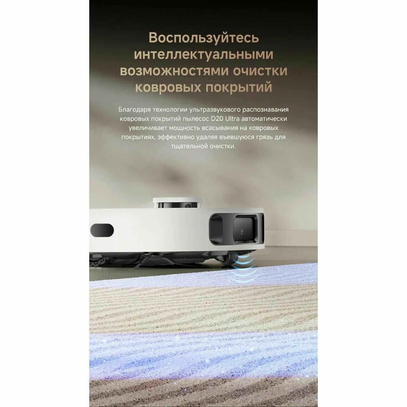 Робот-пылесос Dreame D20 Ultra — фото 1
