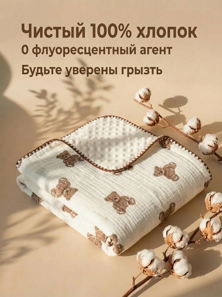 Плед двусторонний, плюшевый Детское одеяло, плюш, хлопок , Софт, Cotton Peach, 100 см х 100 см