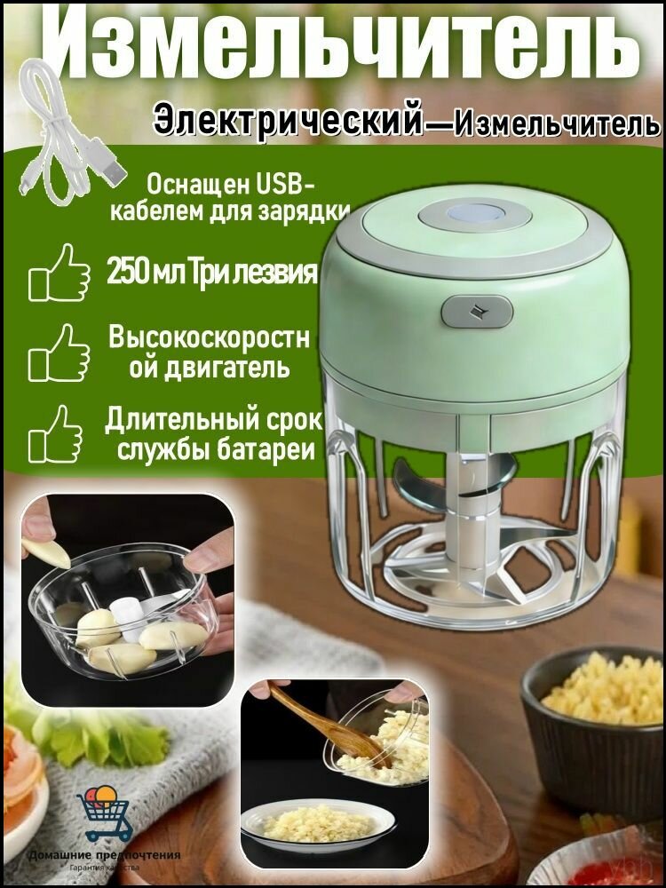 Измельчитель