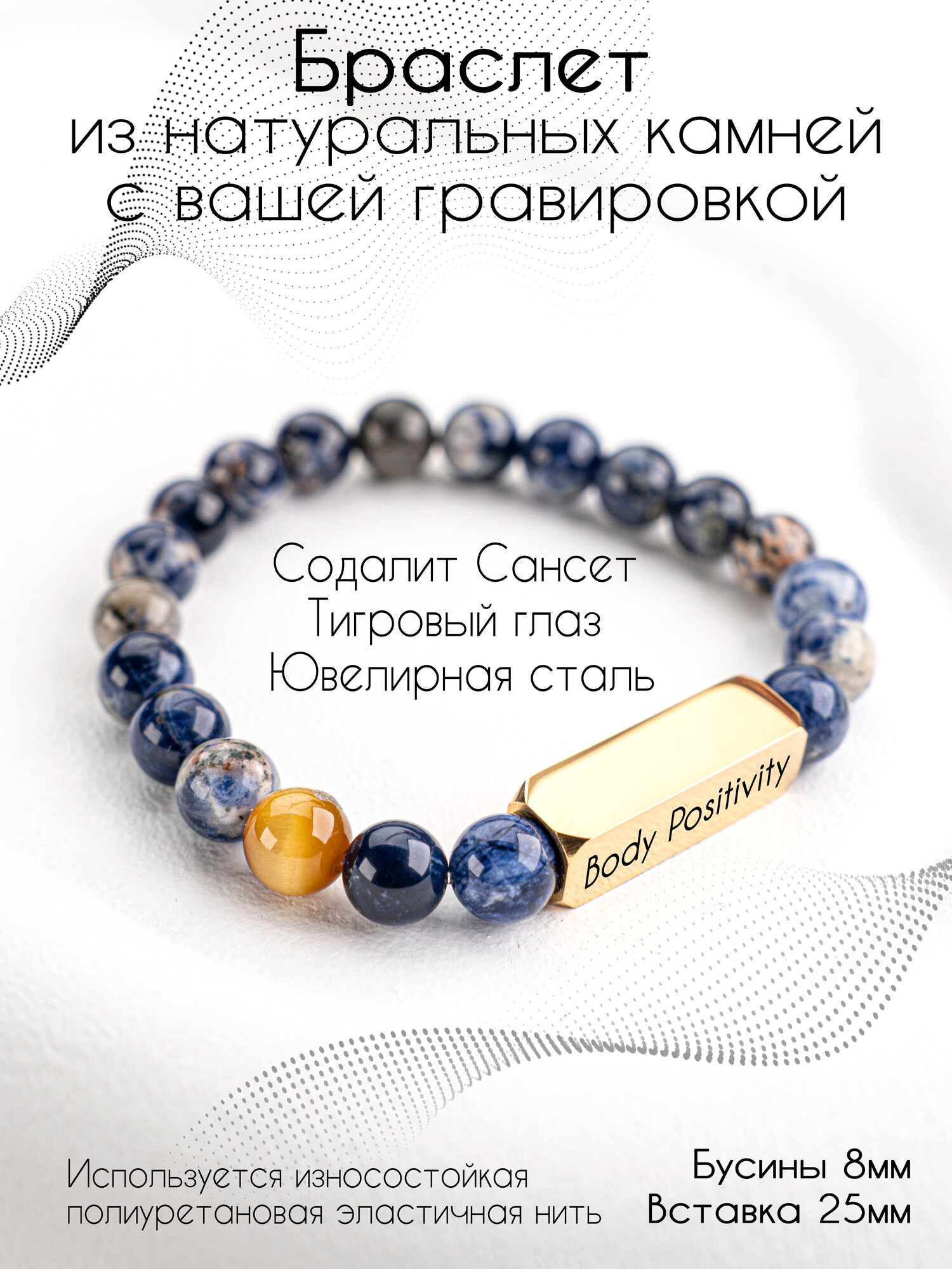 Браслет, тигровый глаз, содалит