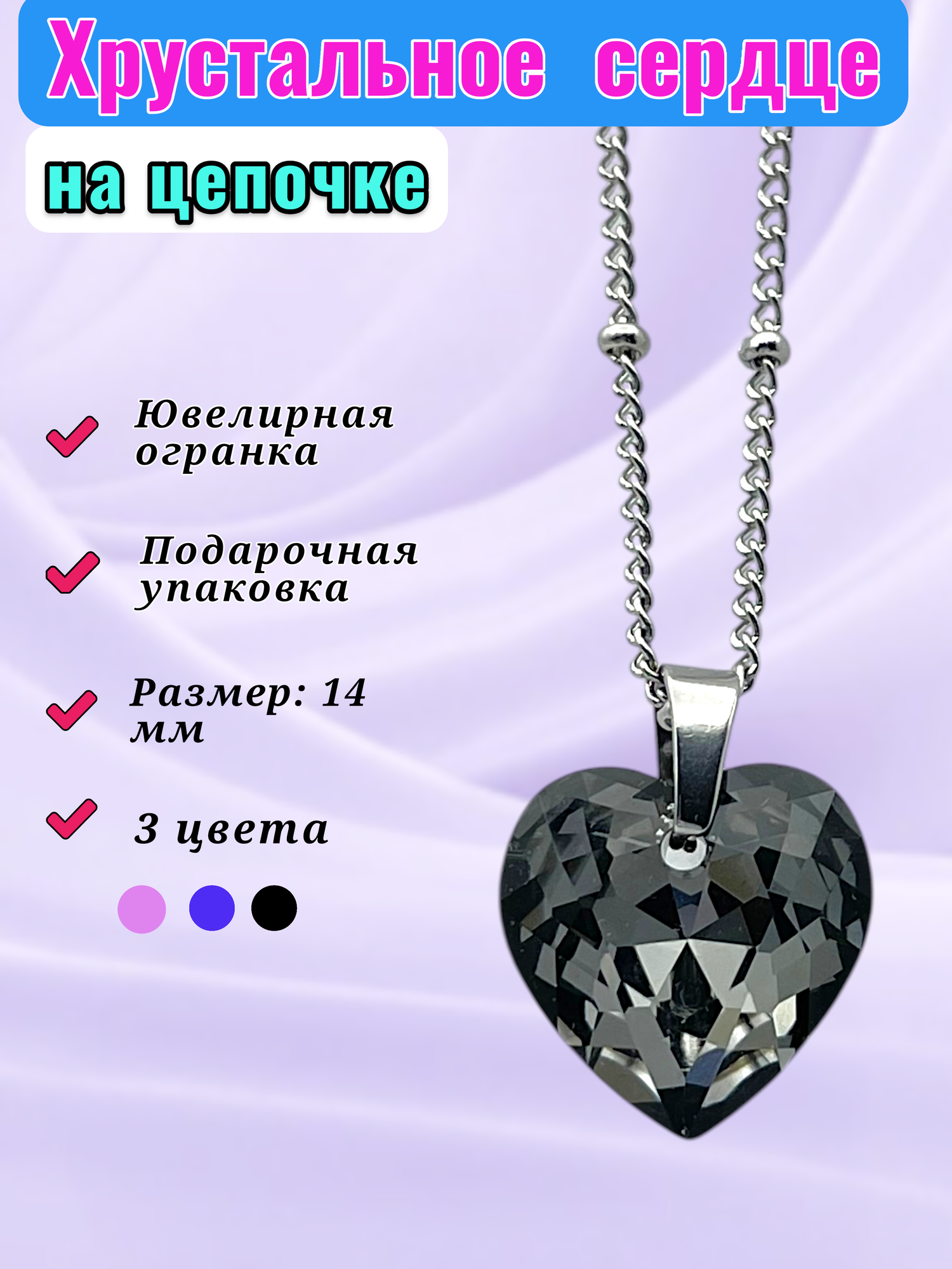 Подвеска