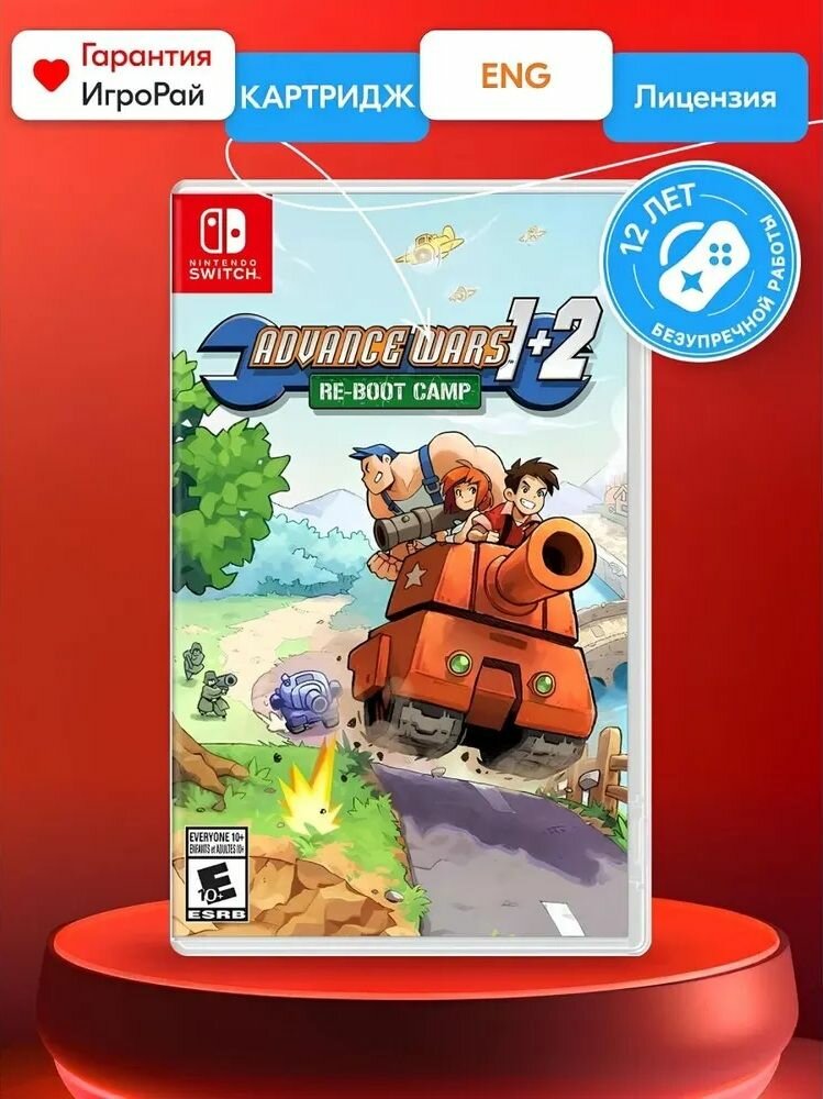 Игра Advance Wars 1 2: Re-Boot Camp (Nintendo Switch) Nintendo Картридж 12+