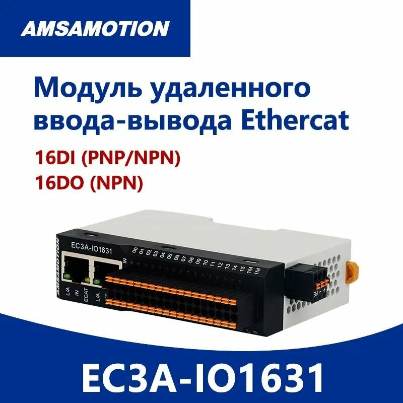 Модуль удаленного ввода-вывода шины EtherCAT EC3A-IO1631 16DI 16DO Выход NPN