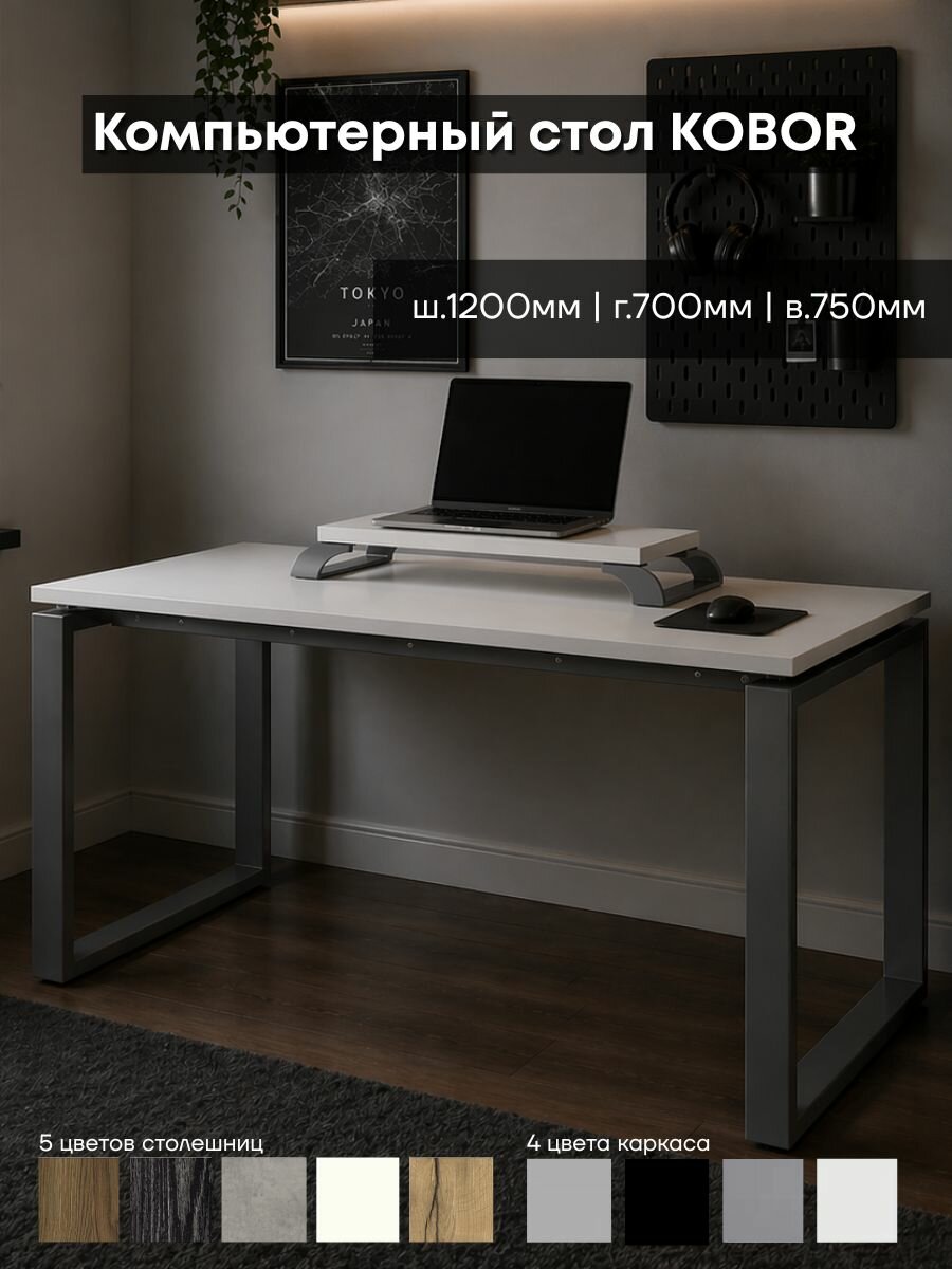 Стол компьютерный подставка под монитор в подарок Кобор KO1-120/70 graphite/premium