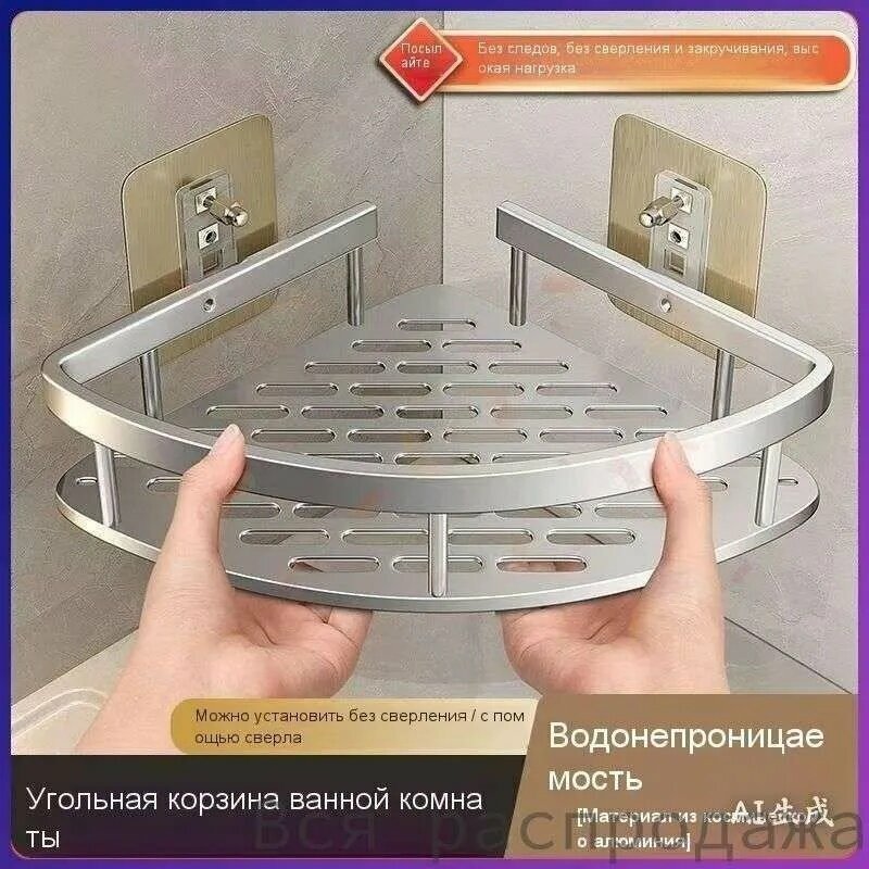 Полка Угловая, 21х28х5 см, 1 шт.