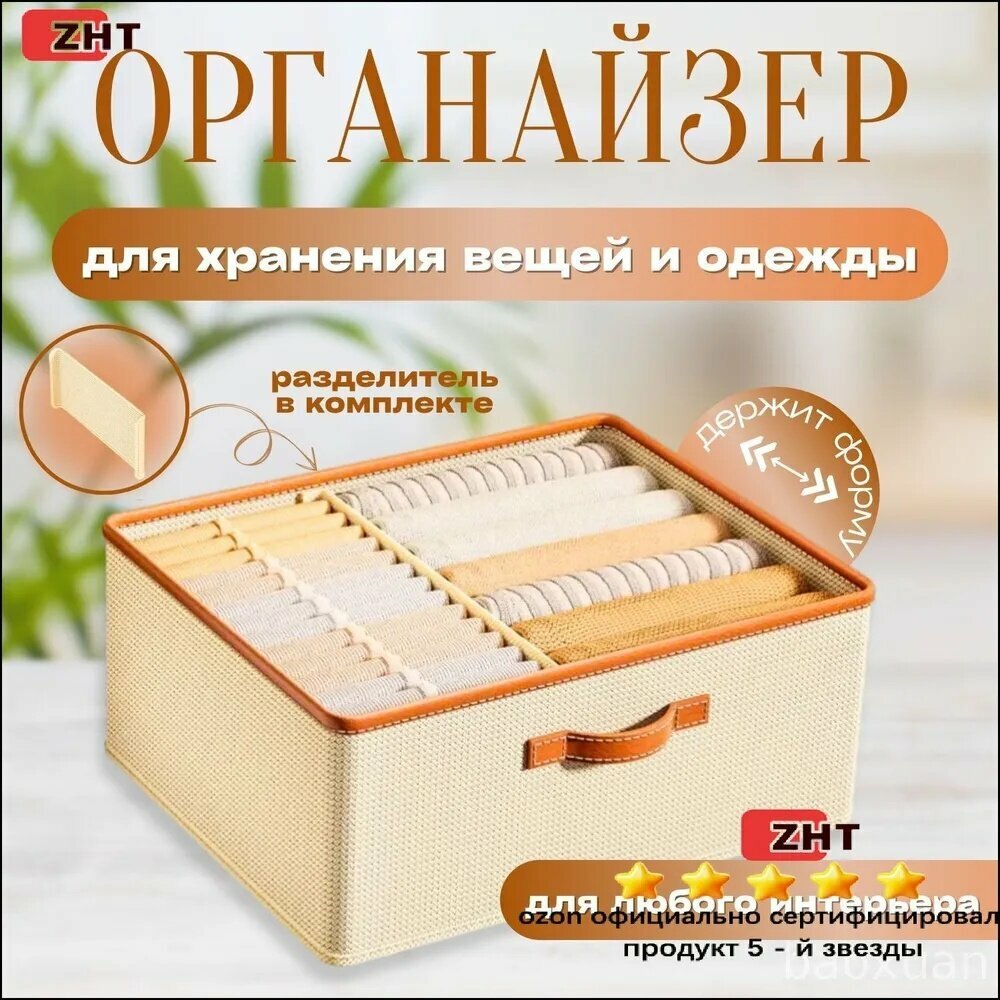 LagaHome Кофр для хранения вещей, 50 см х 40 см х 20 см , 1 шт