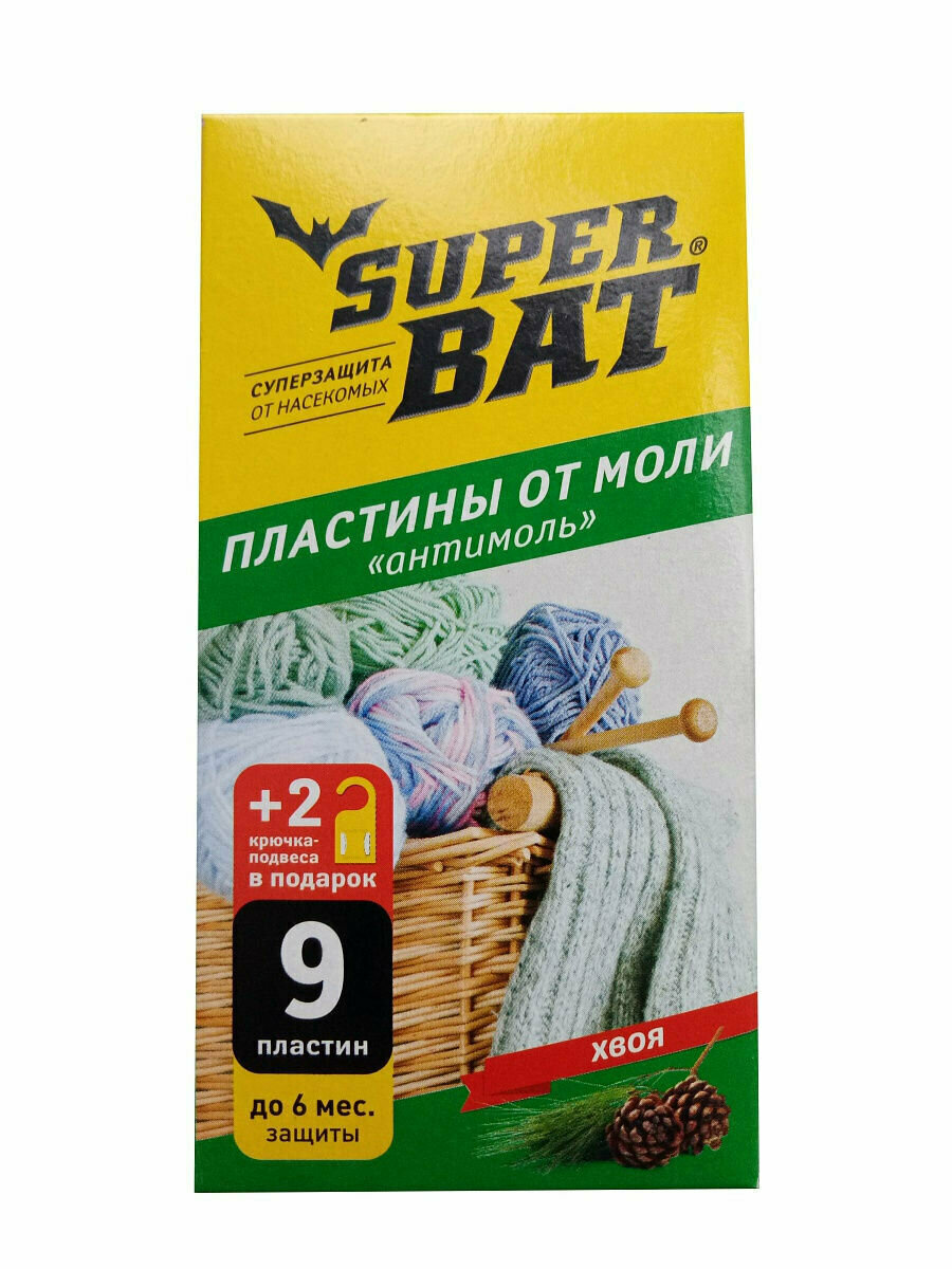 SuperBAT Пластины от моли хвоя 1упк.9шт + 2 крючка